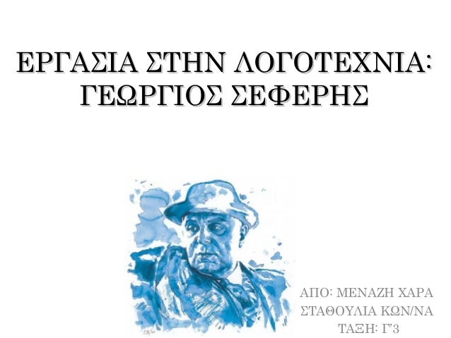 ΛΟΓΟΤΕΧΝΙΑ ΠΕΙΡΑΜΑΤΙΚΟ ΓΥΜΝΑΣΙΟ ΘΥΛΕΩΝ ΠΕΙΡΑΙΑ