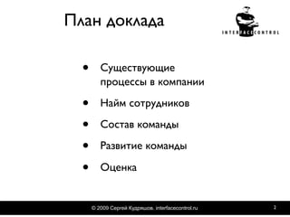 Interface team | PPT