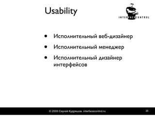 Interface team | PPT