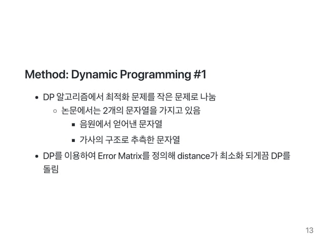 논문분석 Segmentation Based Lyrics Audio Alignment Using Dynamic Programming Ppt