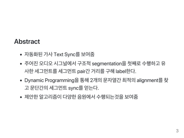 [논문분석] Segmentation based lyrics-audio alignment using dynamic programming | PPT
