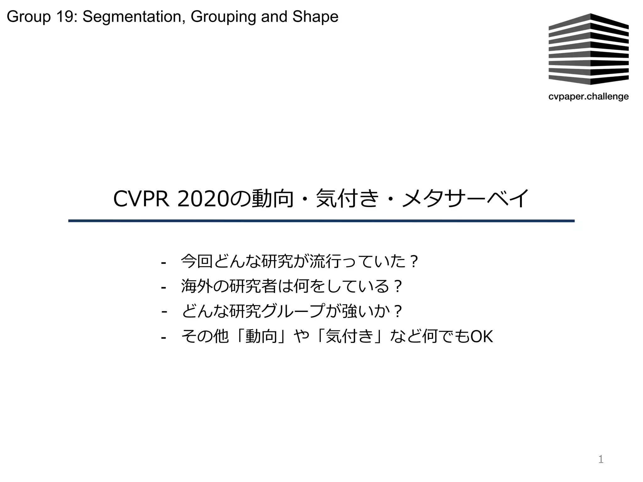 【CVPR 2020】Segmentation, Grouping and Shape | PDF
