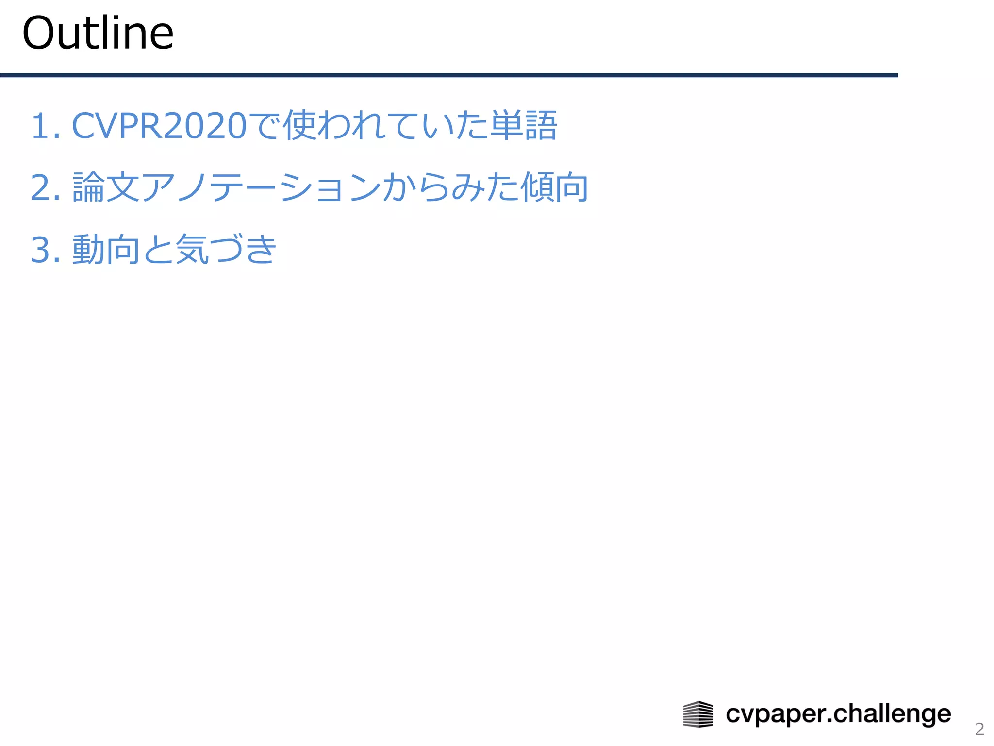 【CVPR 2020】Segmentation, Grouping and Shape | PDF