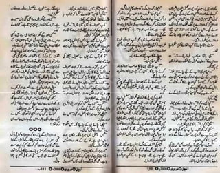 Sehar ka awaleen tara by sadia amal kashif | PDF