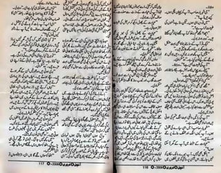 Sehar ka awaleen tara by sadia amal kashif | PDF