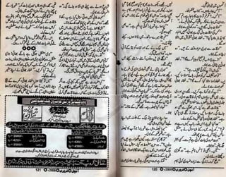 Sehar ka awaleen tara by sadia amal kashif | PDF