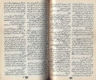 Sehar to aab hogi by saira arif | PDF