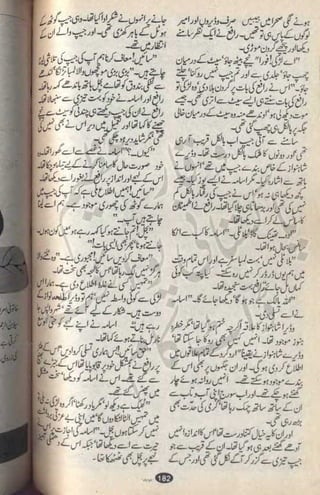 Sehar to aab hogi by saira arif | PDF