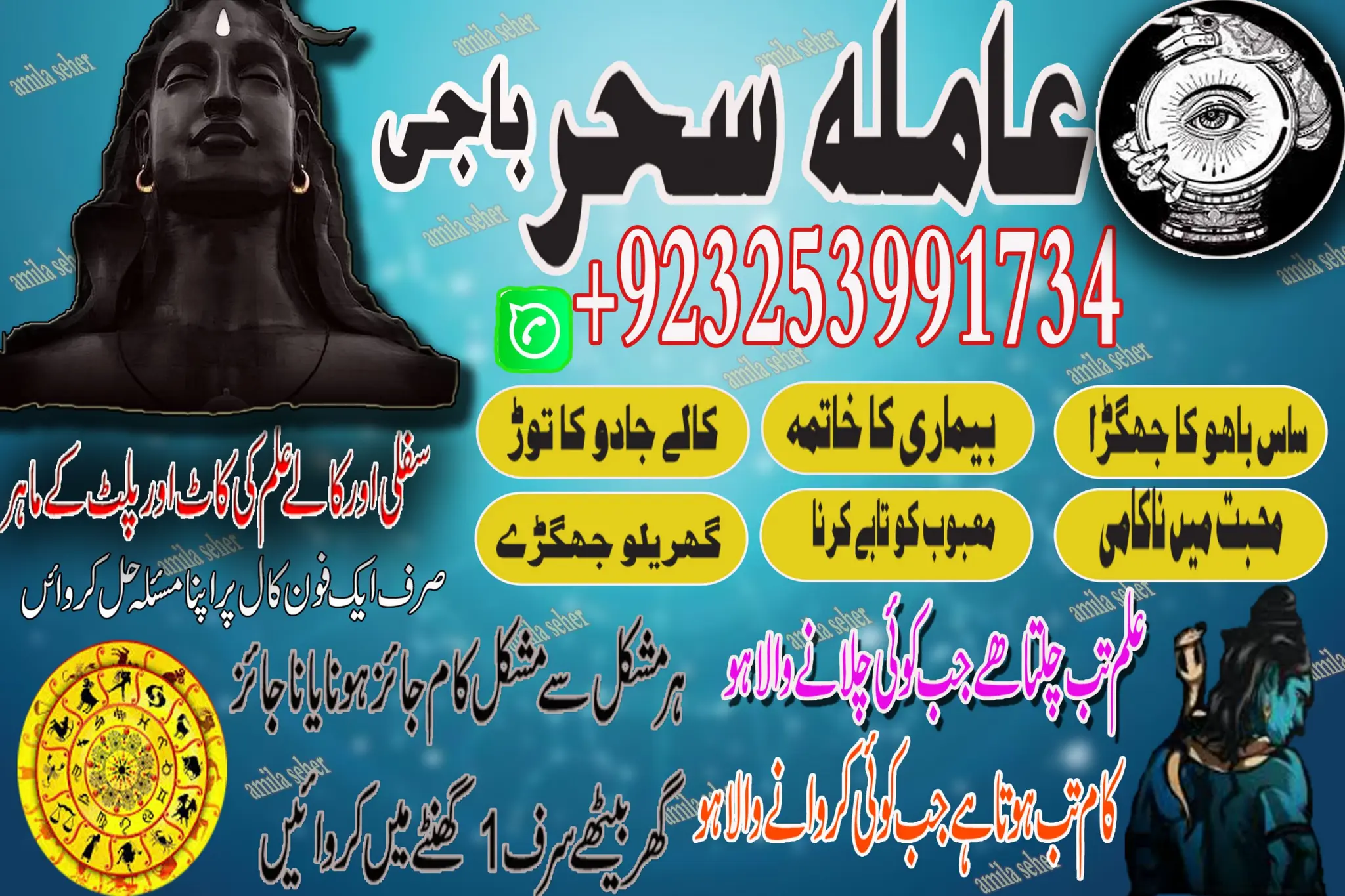 No1 certified best Rohani Amal baba best top baba Karachi +923253991734 | PPT