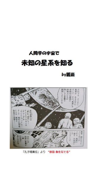 Newstars Pdf