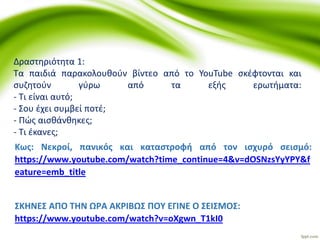 Seismografos | PDF