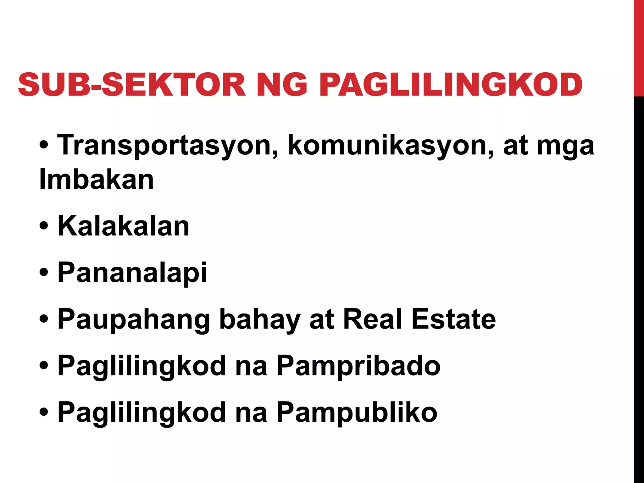 Sektor ng paglilingkod | PPTX