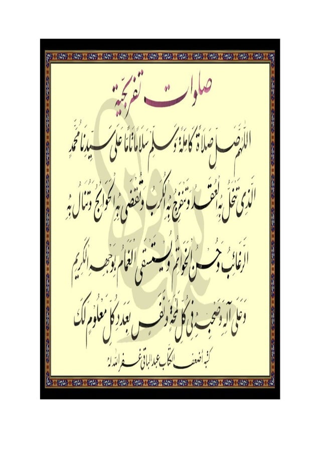 Selawat badwi | PDF