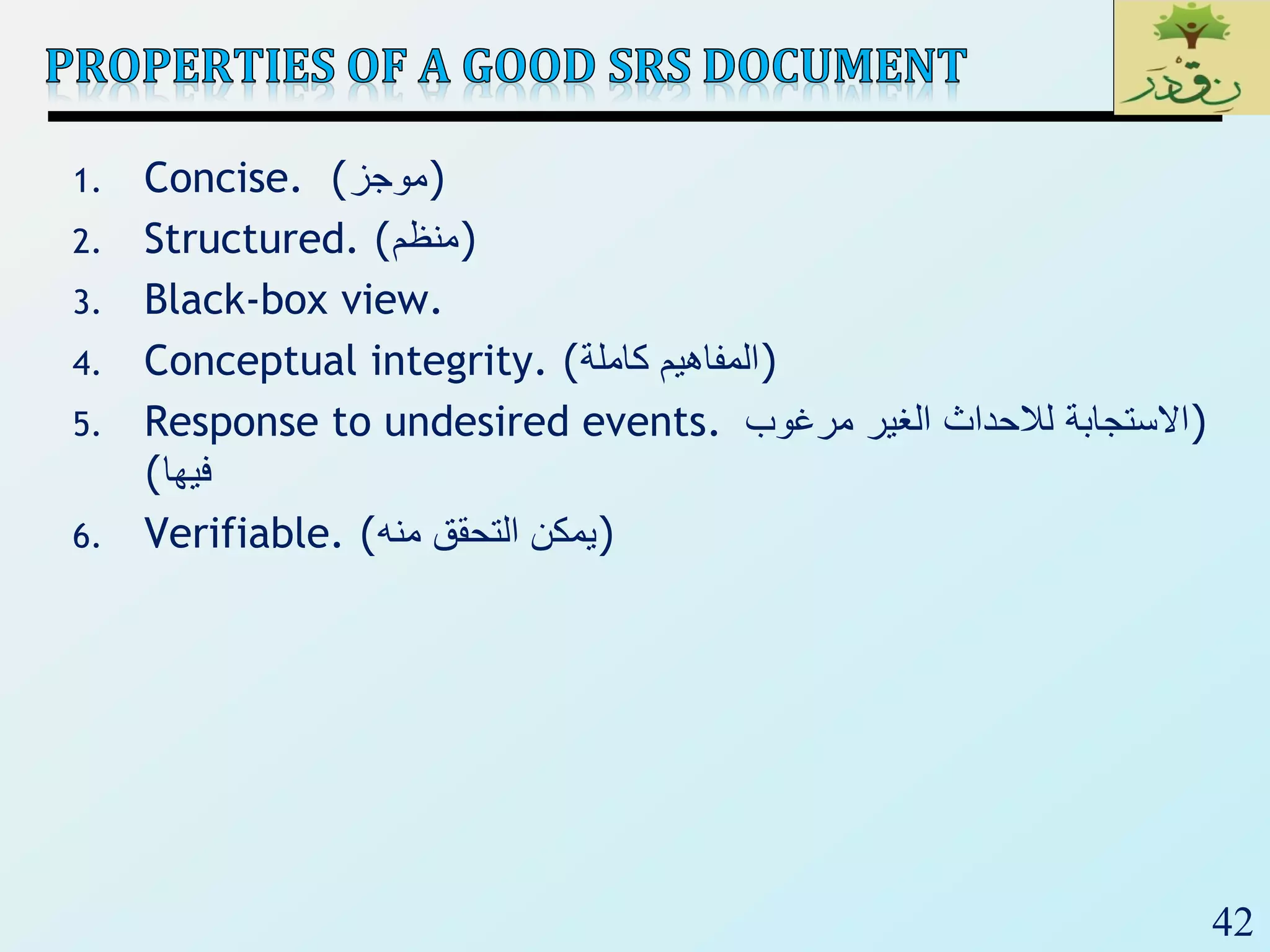 SE_Lec 03_Requirements Analysis and Specification | PDF