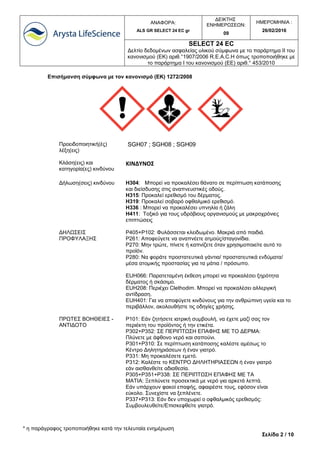 Select 24 ec gr 2016 02-26 | PDF