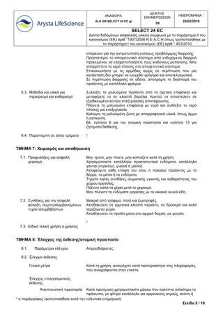 Select 24 ec gr 2016 02-26 | PDF