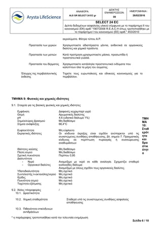 Select 24 ec gr 2016 02-26 | PDF