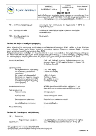 Select 24 ec gr 2016 02-26 | PDF