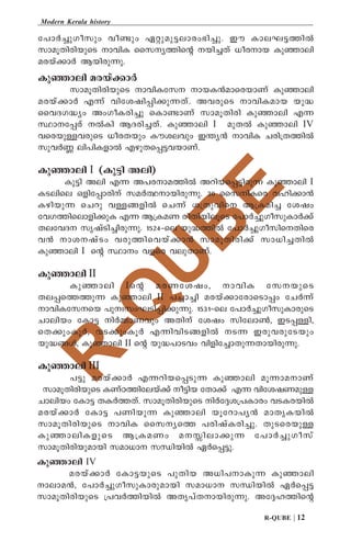 Modern Kerala History Book | PDF