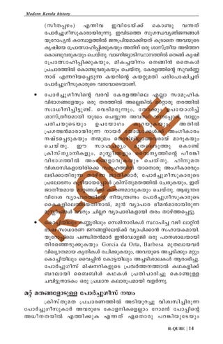Modern Kerala History Book | PDF