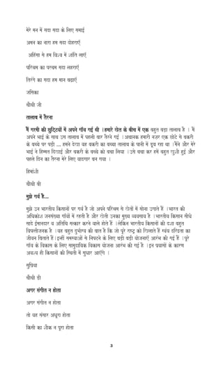 Hindi Magazine Articles For School | PDF