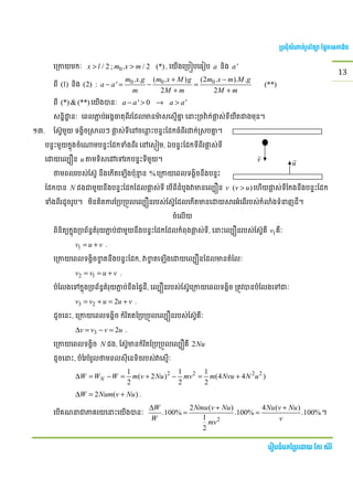 Selection physics exercises for grade 12 | PDF