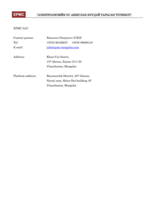 Selenge mongolia trial mgl | PDF