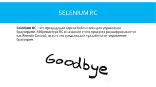 Selenium | PPT