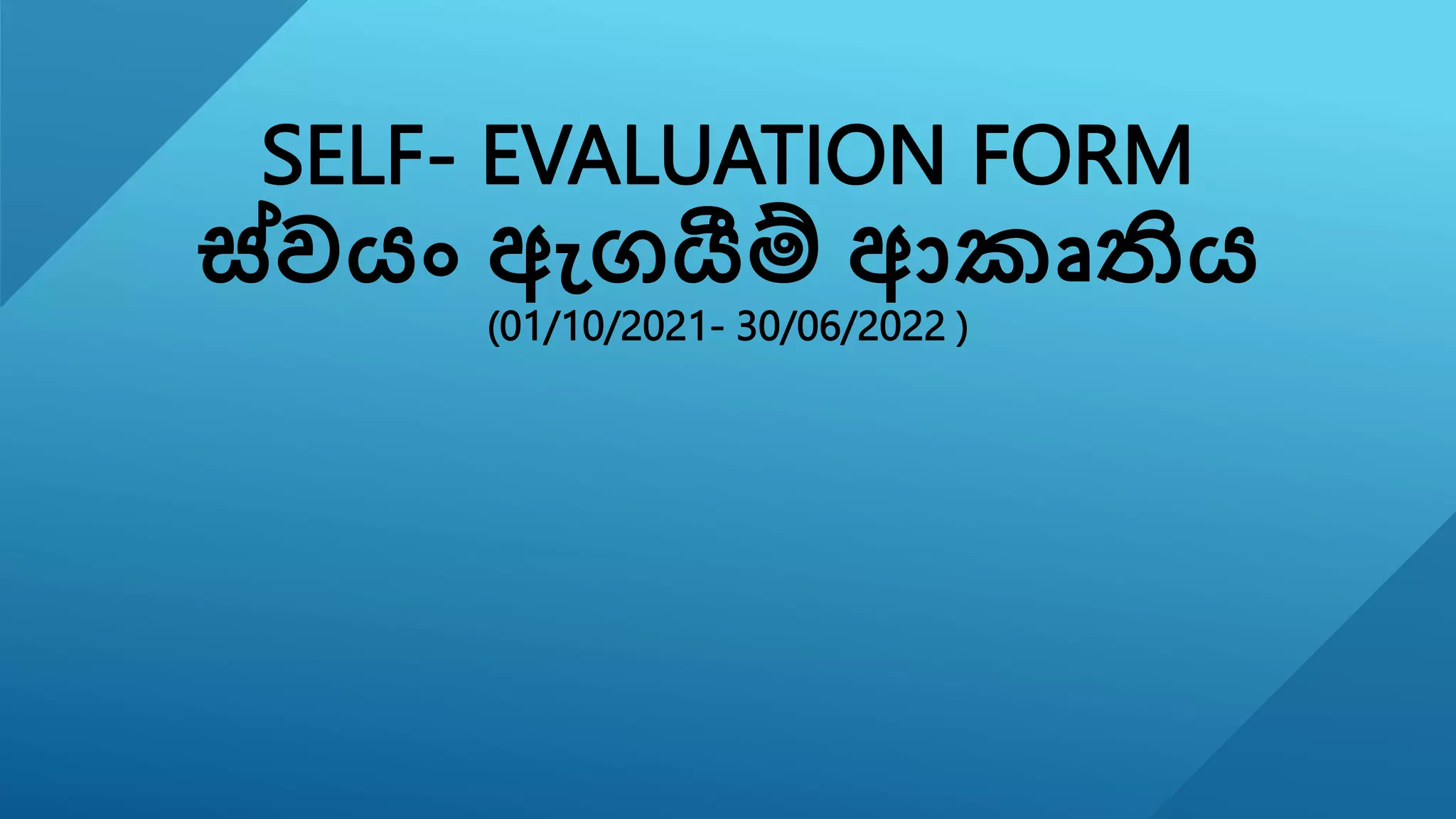 Self- Evaluation Form.pptx