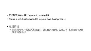 Self-Hosta Web API | PPT