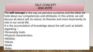self concept.pptx