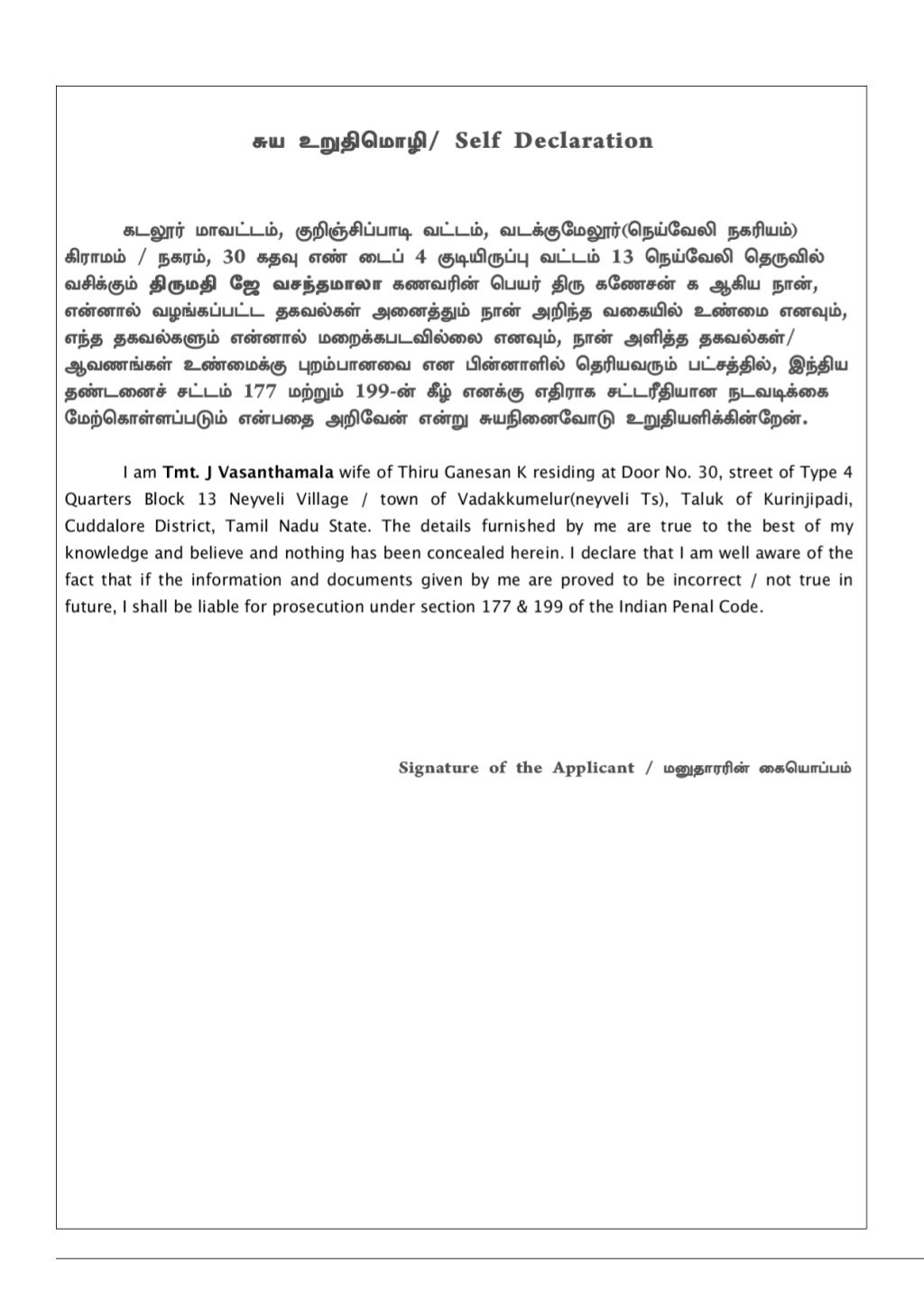 SelfDeclarationForm_TN-5202208306309.pdf