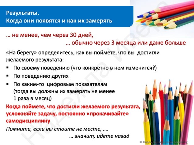 Самодисциплина и "порядок" в голове