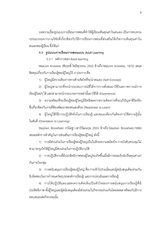 instruction_ self esteem | PDF