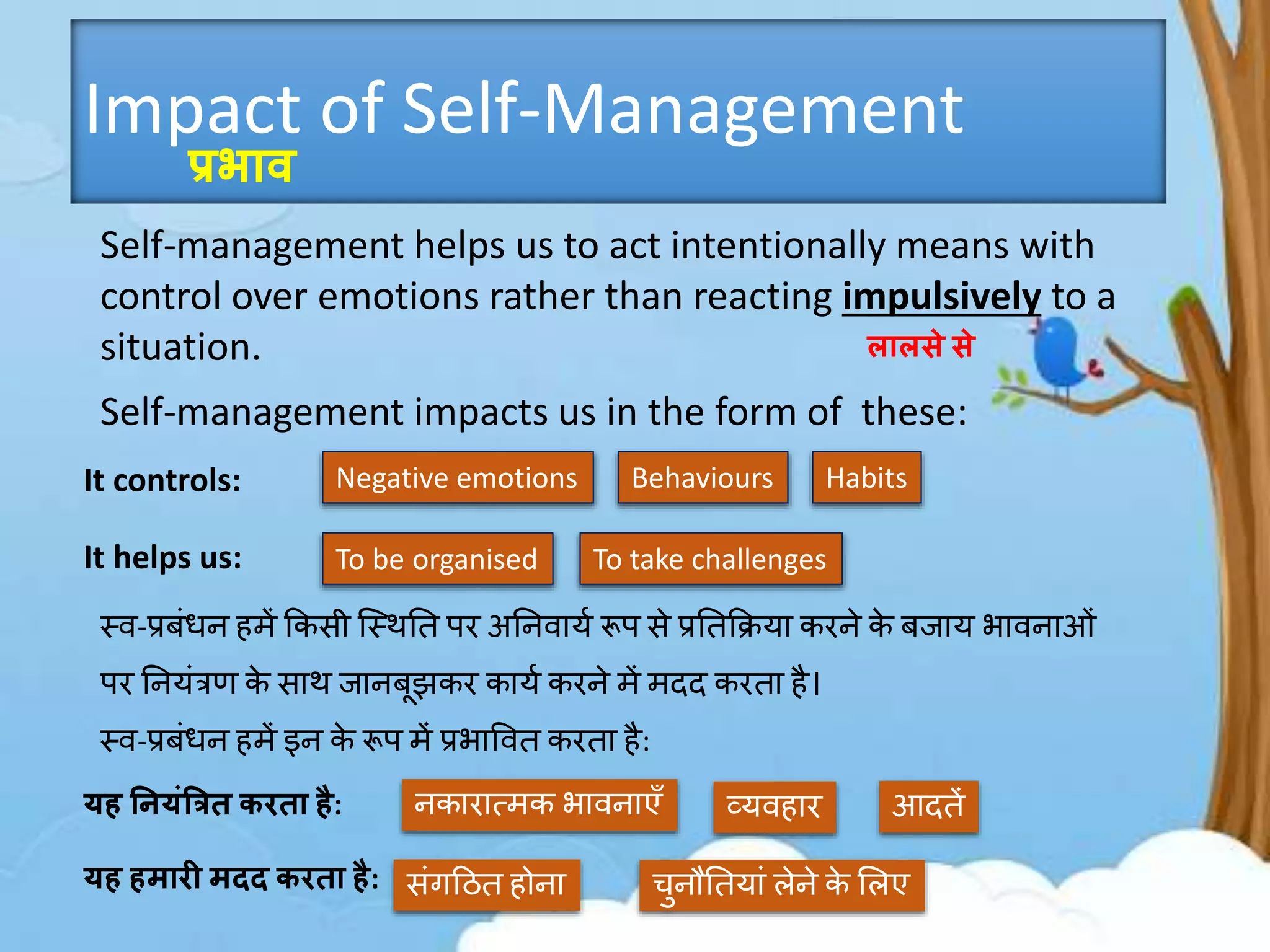 SELF-MANAGEMENT SKILLS | PPTX