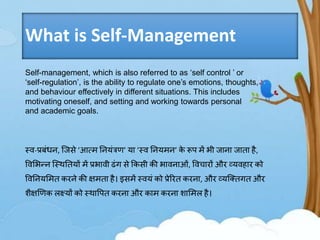 SELF-MANAGEMENT SKILLS | PPTX | Mental Health | Diseases and Conditions