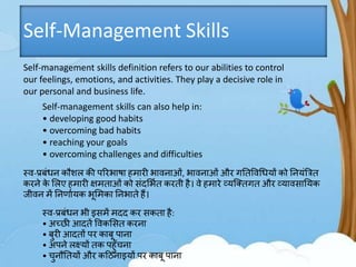SELF-MANAGEMENT SKILLS | PPTX | Mental Health | Diseases and Conditions