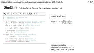 2020 > Self supervised learning | PPT