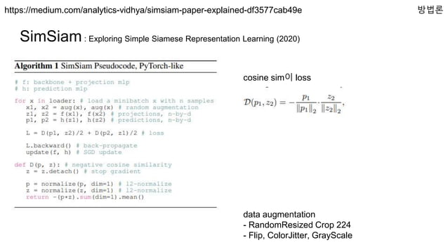 2020 > Self supervised learning | PPT