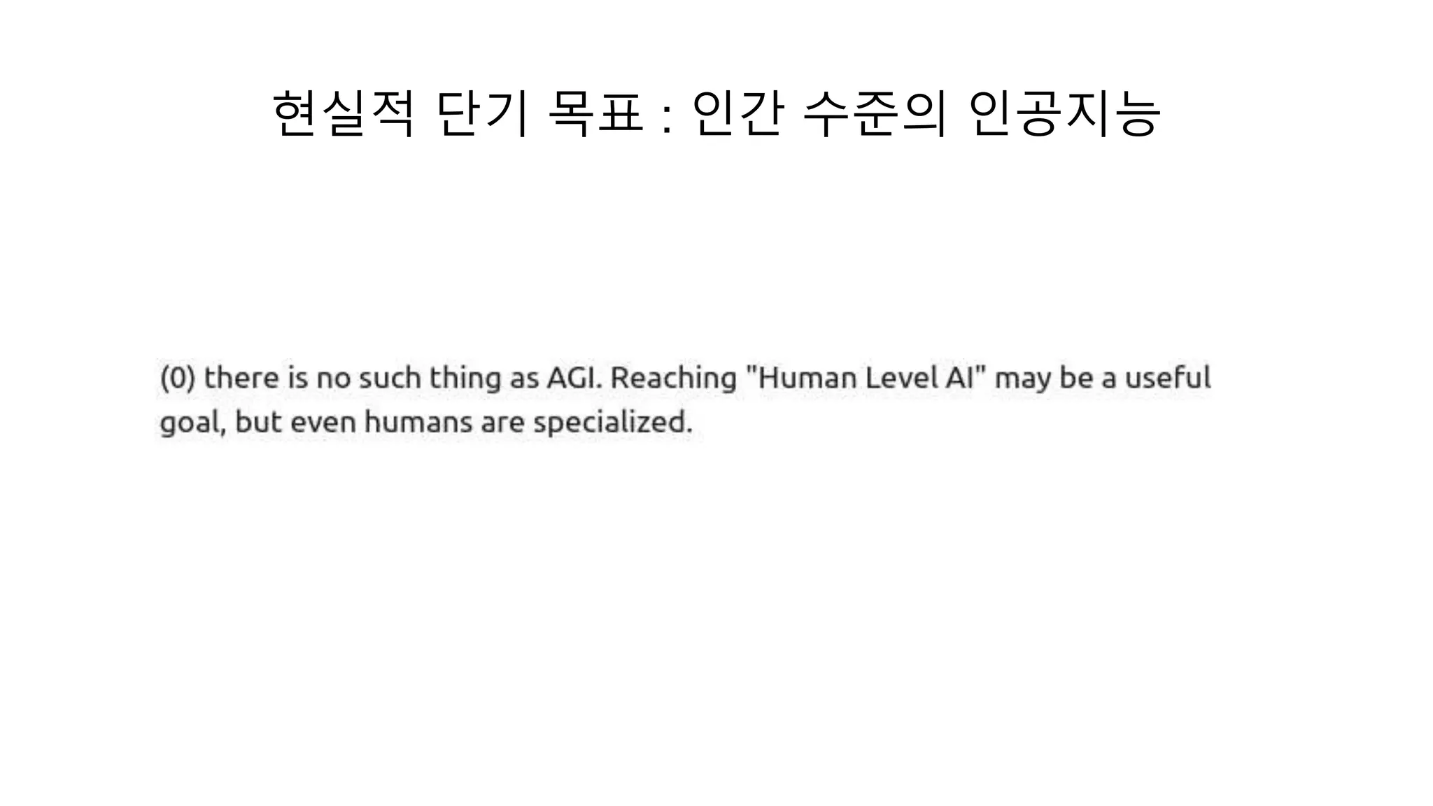 Self Supervised Learning 세미나 Pptx