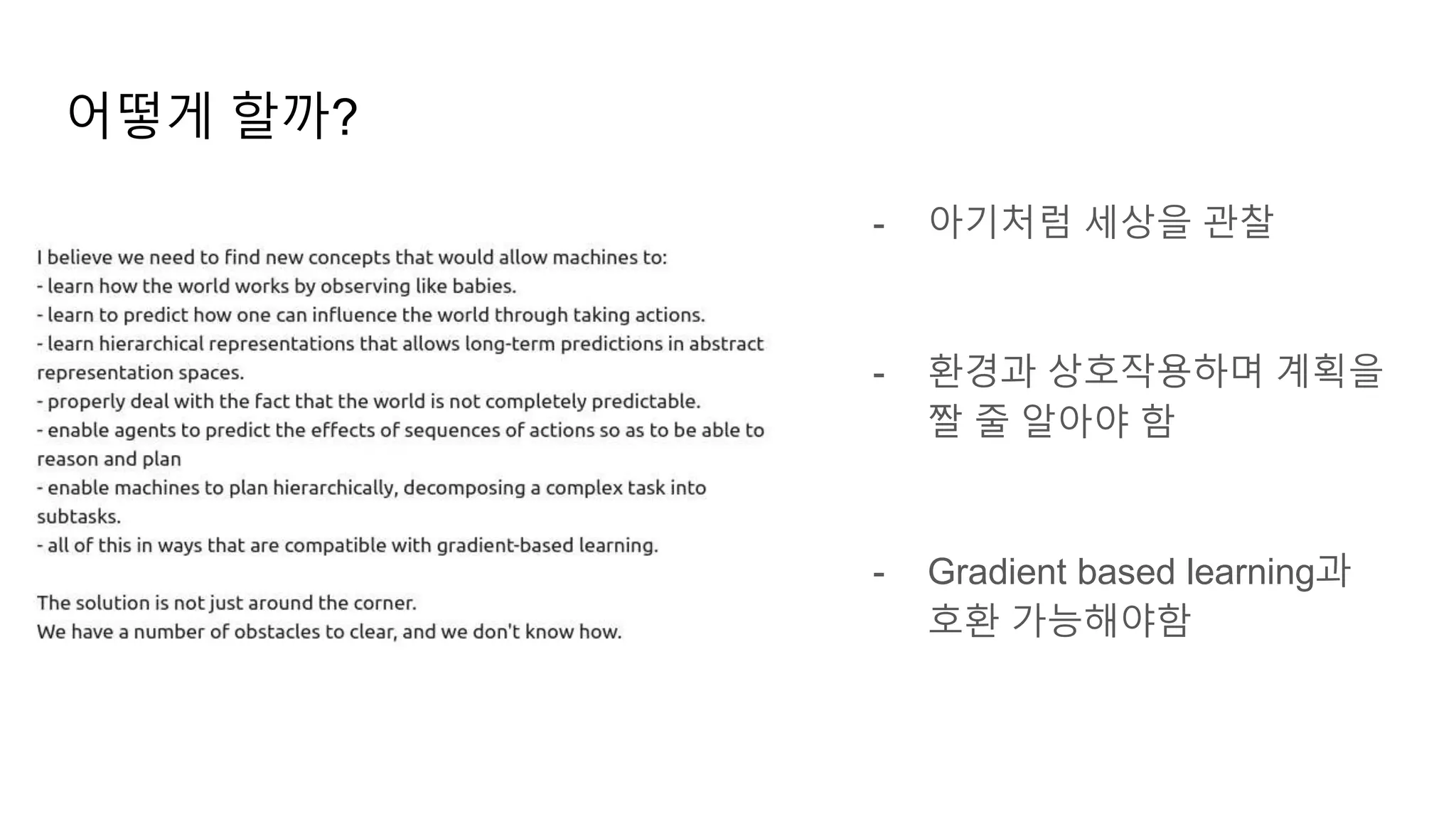 Self Supervised Learning 세미나.pptx