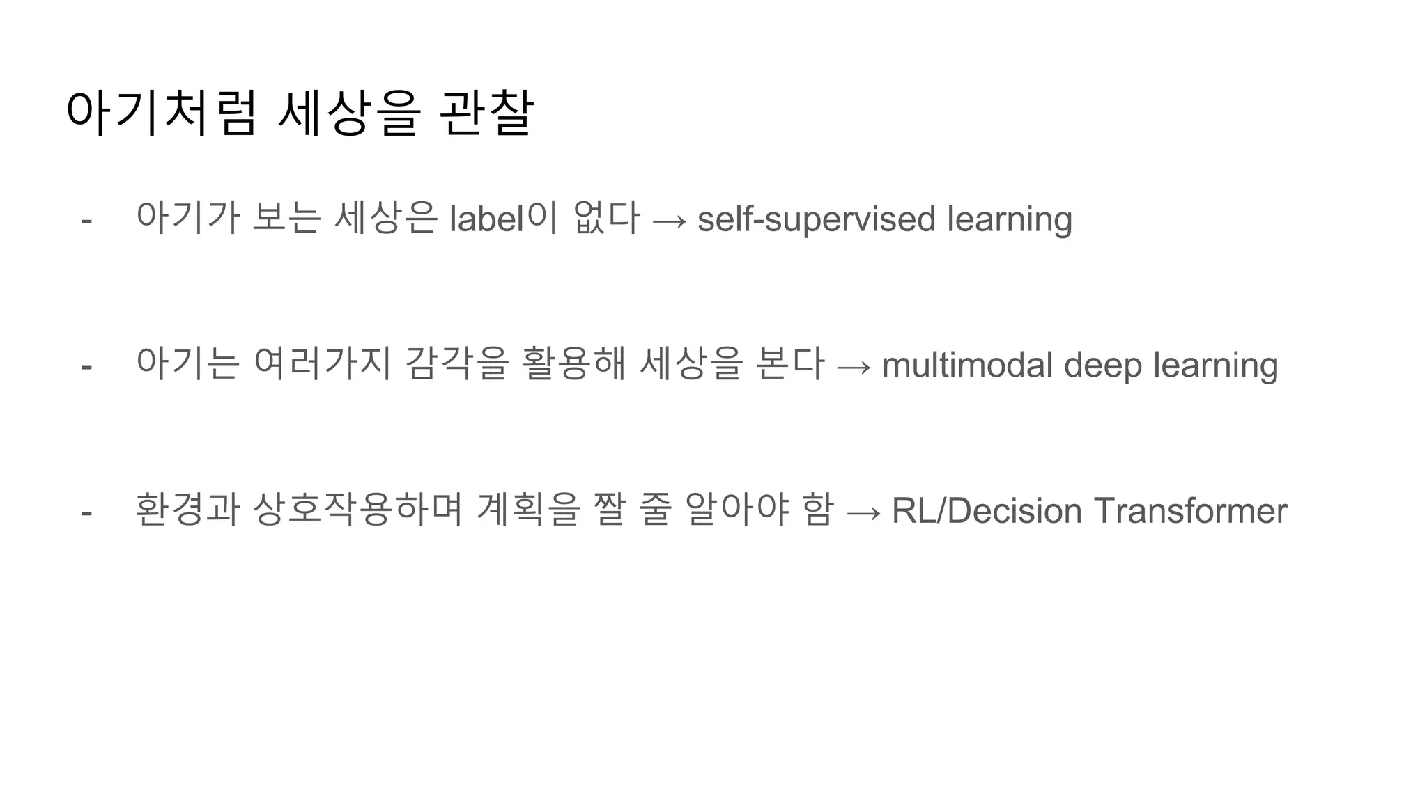 Self Supervised Learning 세미나 Pptx