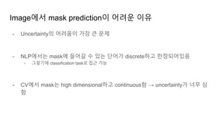 Self Supervised Learning 세미나.pptx