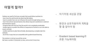 Self Supervised Learning 세미나.pptx