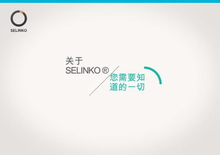 Selinko | PPTX