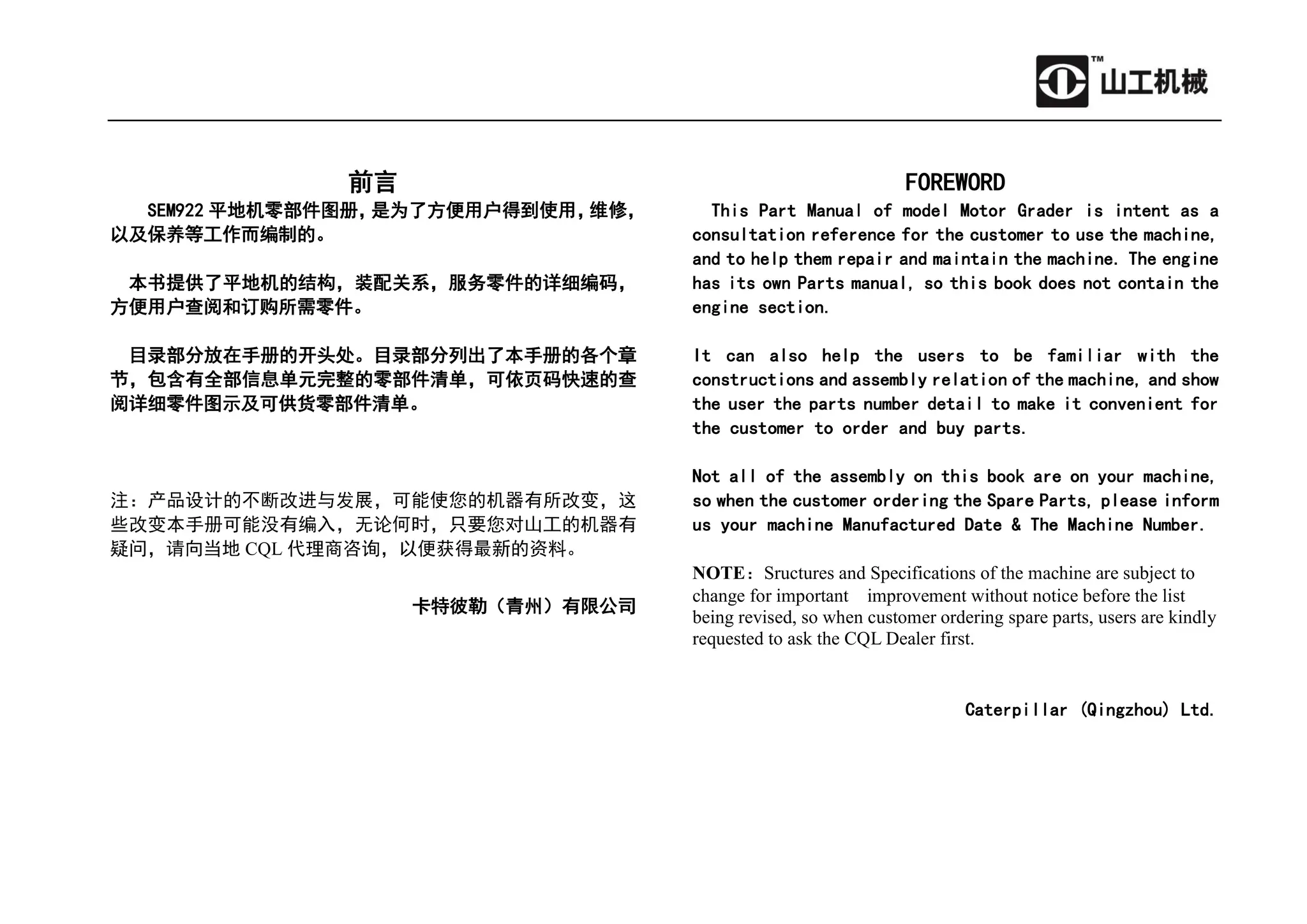 SEM 922 MOTOR GRADER PARTS LIST, ALL WHEEL DRIVE | PDF