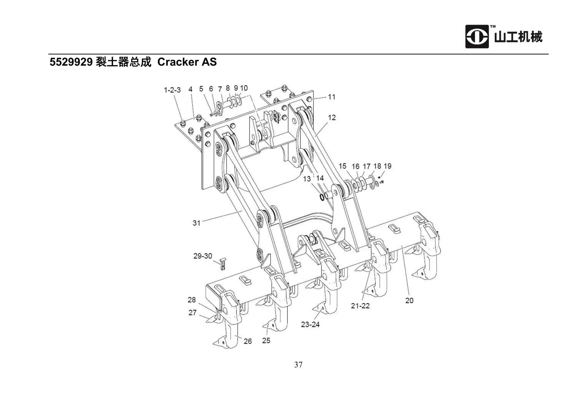SEM 922 MOTOR GRADER PARTS LIST, ALL WHEEL DRIVE | PDF | Auto Type ...