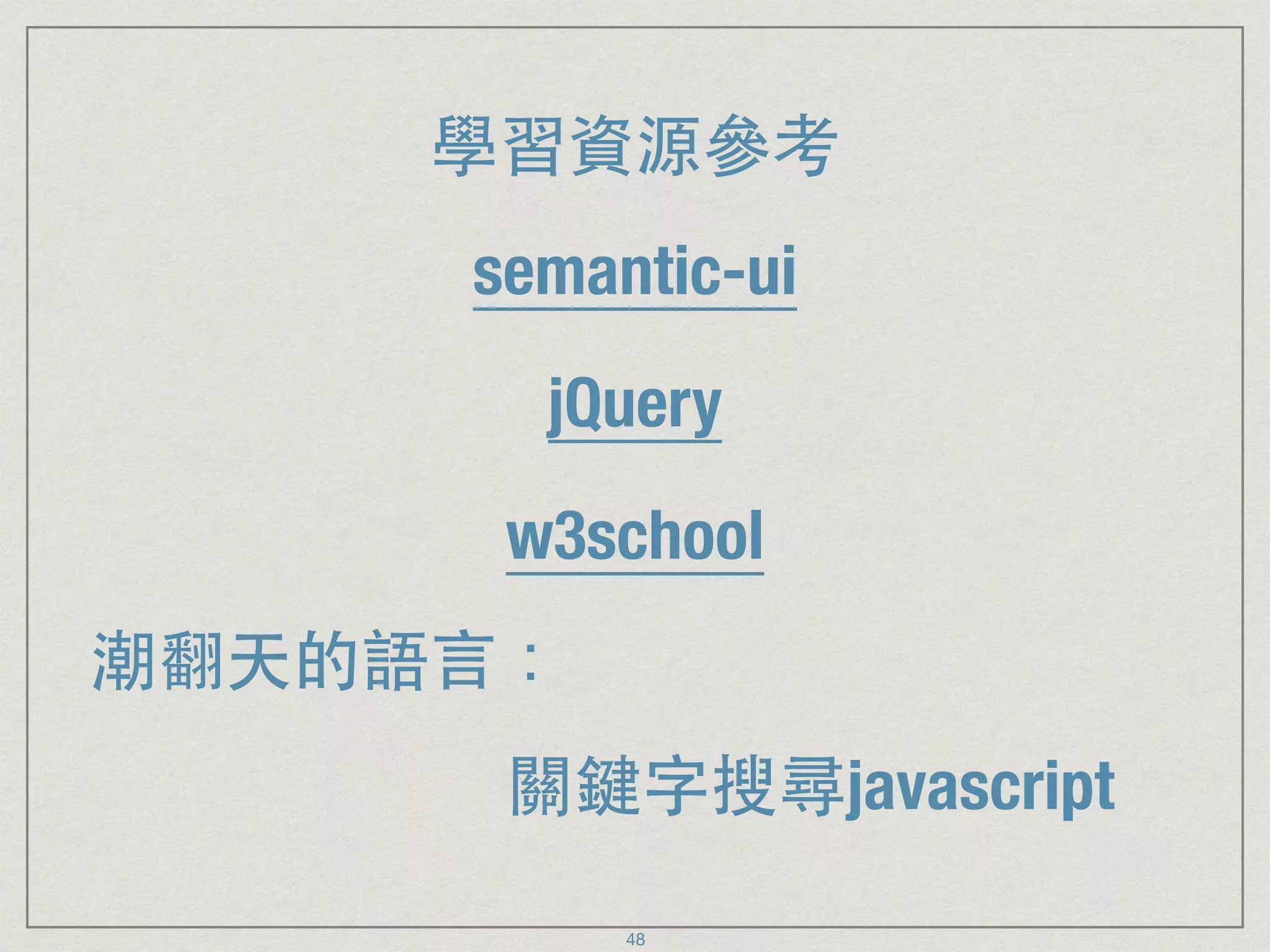 Semantic ui教學 | PDF