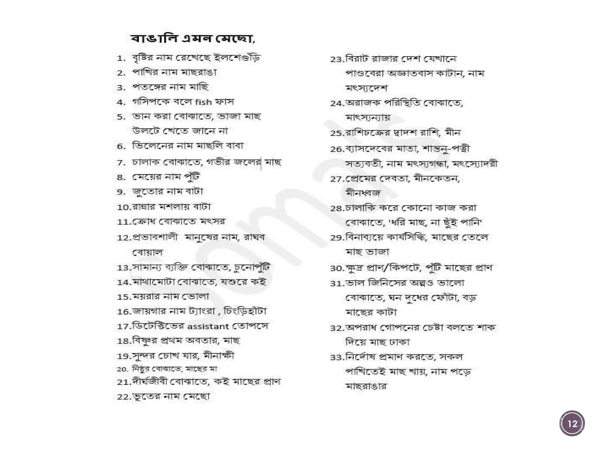 Semantics And Pragmatics Definition And Relationship Ppt