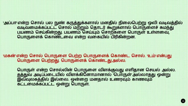 Semantics # பொருண்மையியல் | PDF